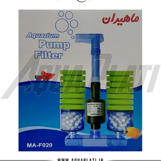 خرید و قیمت بیو فیلتر پمپ دار آکواریوم ماهیران MA-F020 | ترب