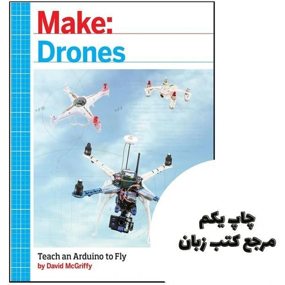 خرید و قیمت کتاب Make Drones Teach An Arduino To Fly نویسنده By David