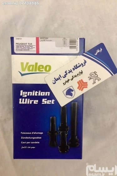 خرید و قیمت وایر شمع پژو موتور TU5 و رانا - valeo | ترب