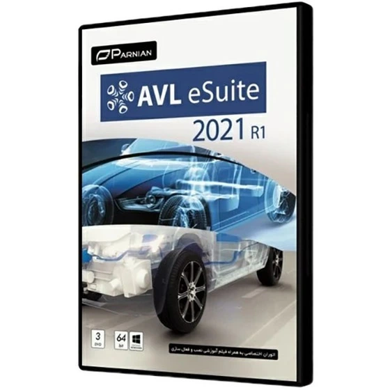 خرید و قیمت نرم افزار AVL eSuite 2021 R1 نشر پرنیان- ابزار جامع شبیه ...