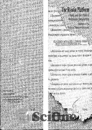 خرید و قیمت دانلود کتاب The Ryutin Platform : Stalin and the crisis of ...