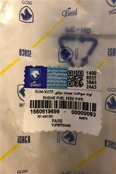 خرید و قیمت شیلنگ سوخت XUP-XUM | ترب