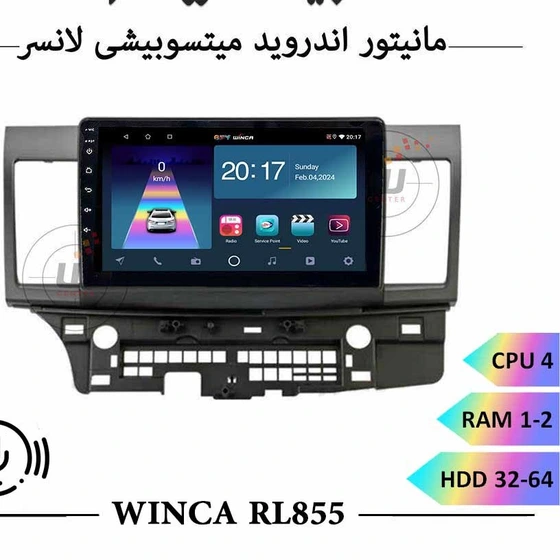 خرید و قیمت مانیتور میتسوبیشی لنسر برند وینکا سری WINCA RL855 رم 1 و 2 - 2 گیگابایت | ترب