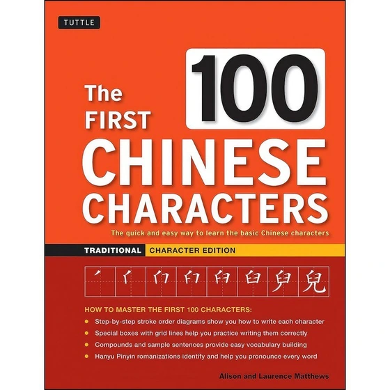 خرید و قیمت کتاب The First 100 Chinese Characters اثر جمعی از نویسندگان ...