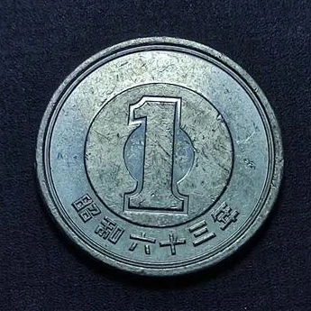 خرید و قیمت یک ین ژاپن کد 5 | ترب