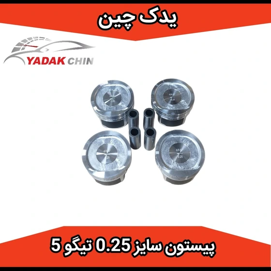 خرید و قیمت پیستون سایز25 530-550-X33 | ترب