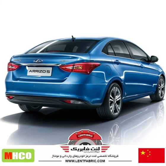خرید و قیمت لنت ترمز عقب چری آریزو 5 توربو – Mhco china | ترب