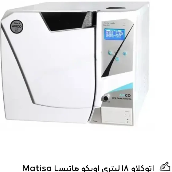 خرید و قیمت اتوکلاو 18 لیتری اویکو مدل Matisa | ترب