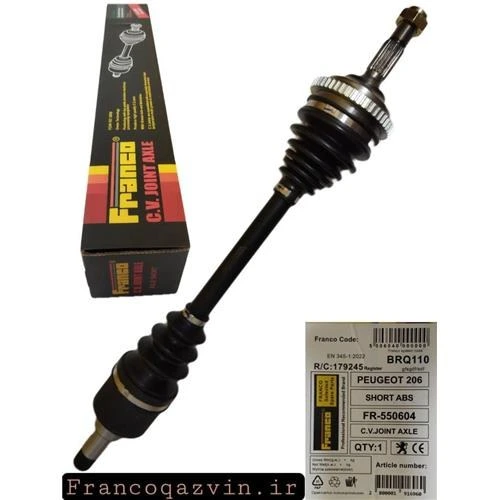 خرید و قیمت پلوس کامل پژو ABS – TU3 206 کوتاه FRANCO | ترب