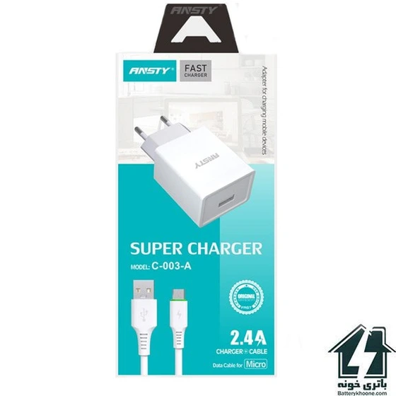 خرید و قیمت شارژر دیواری سوپر فست شارژ انستی مدل Ansty Super Fast ...