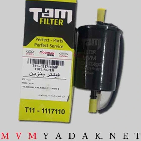 خرید و قیمت فیلتر سوخت MVM/110/530/550/X33/TIGGO5 | ترب