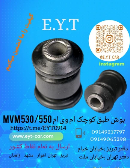 خرید و قیمت بوش طبق کوچک ام وی ام MVM550 | ترب