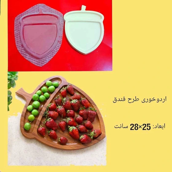 خرید و قیمت قالب طلقی ظرف پذیرایی طرح بلوط | ترب