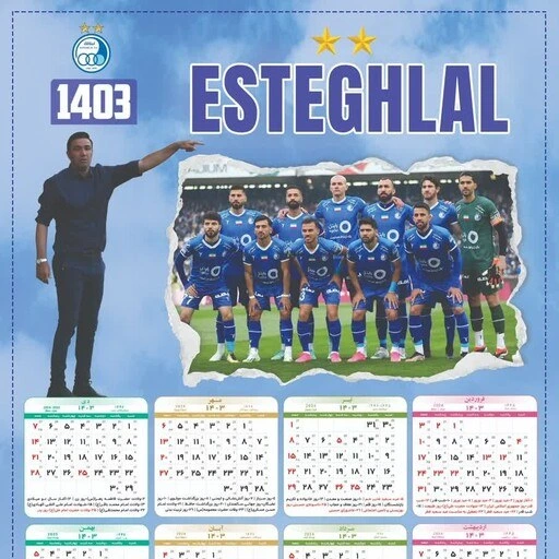 خرید و قیمت تقویم دیواری 1403 فوتبالی طرح تیم استقلال (سایز A4) | ترب