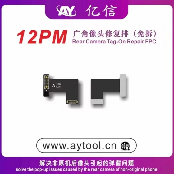 خرید و قیمت فلت دوربین AY IP 12PM | ترب