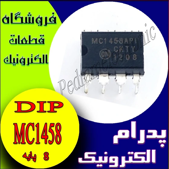 خرید و قیمت آی سی MC1458 DIP-8 | ترب