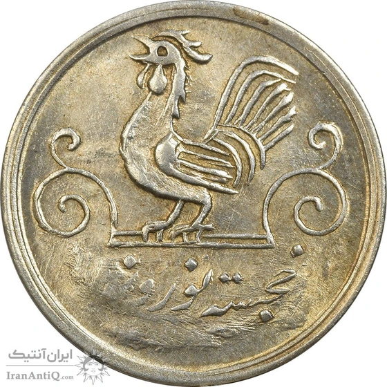 خرید و قیمت سکه شاباش خروس 1333 (خجسته نوروز) تاریخ 2 رقمی - MS63 - محمد رضا شاه | ترب