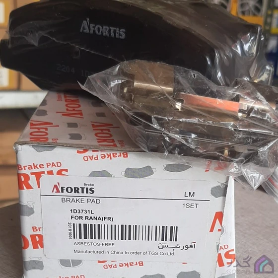 خرید و قیمت لنت ترمز چرخ جلوی رانا آفورتیس (AFORTIS) | ترب