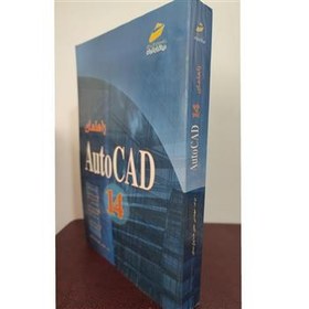 خرید و قیمت راهنمای اتوکد Auto CAD 14 | ترب