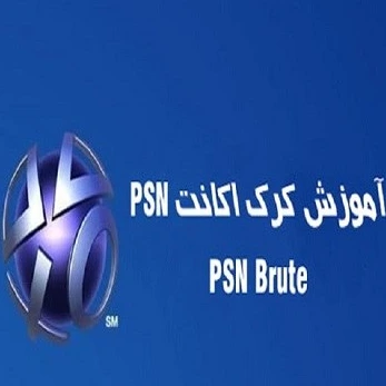 خرید و قیمت دوره اموزشی کرک اکانت پلی استیشن crack psn | ترب