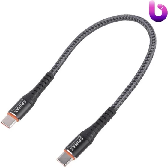 خرید و قیمت کابل تبدیل کوتاه فست شارژ Epimax EC-23 Type-C To Type-C 5A PD 25cm | ترب