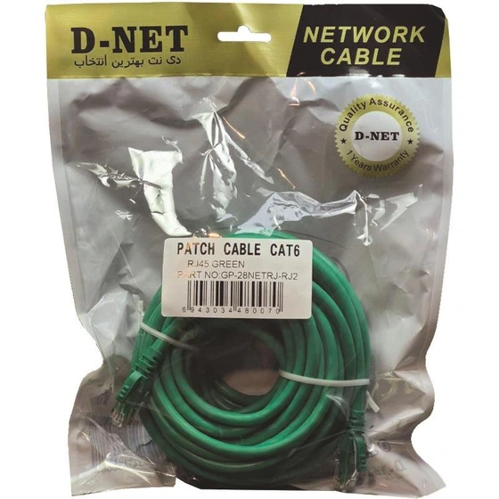 خرید و قیمت کابل پچ کورد 15 متری D-NET CAT6 | ترب