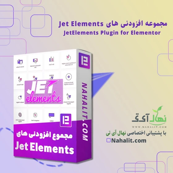 خرید و قیمت افزودنی های jet elements | ترب