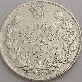 خرید و قیمت سکه نقره 5000 دیناری رایج رضا شاه 1304 | ترب