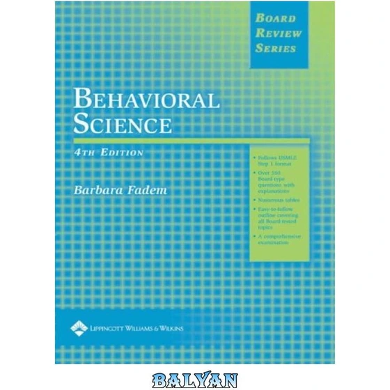 خرید و قیمت دانلود کتاب BRS Behavioral Science (Board Review Series) | ترب