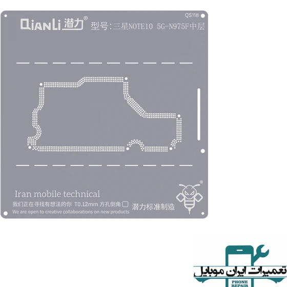 خرید و قیمت شابلون Qianli qs118 | ترب