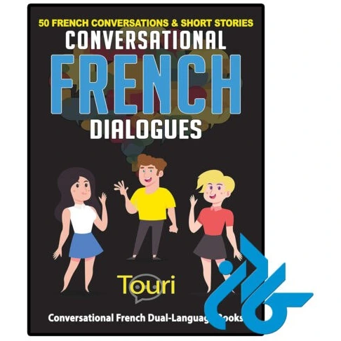 خرید و قیمت کتاب Conversational French Dialogues 50 French ...