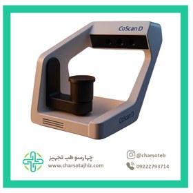 خرید و قیمت اسکنر سه بعدی کو اسکن COSCAN 3MP | ترب