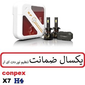 خرید و قیمت هدلایت x7 conpex (H4) | ترب