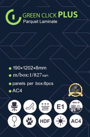 خرید و قیمت پارکت لمینت گرین کلیک پلاس GREEN CLICK PLUS | ترب