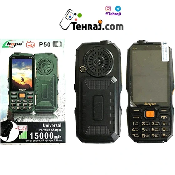 خرید و قیمت گوشی موبایل دکمه ای صفحه تاچ لمسی هوپ hope p50 اورجینال | ترب