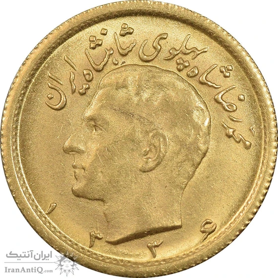 خرید و قیمت سکه طلا نیم پهلوی 1336 - MS62 - محمد رضا شاه | ترب
