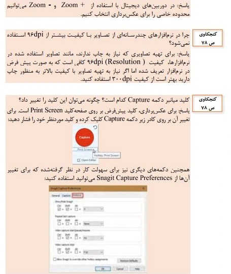 خرید و قیمت راهنمای گام به گام حل فعالیت های کتاب تولید محتوا الکترونیک