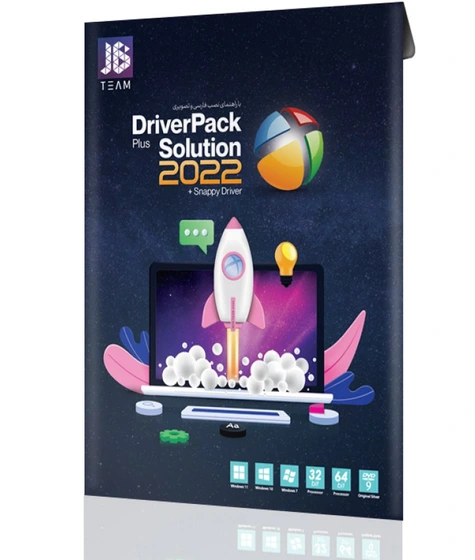 خرید و قیمت نرم افزار Driverpack solution 2022 | ترب