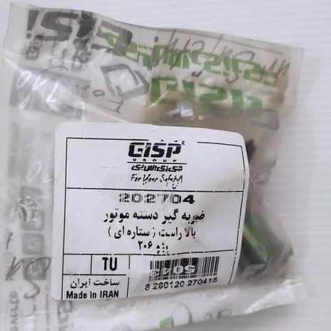 خرید و قیمت ضربه گیر قارچی بالای دسته موتور دو سر پیچ پژو 206 و 207 GISP اصلی | ترب