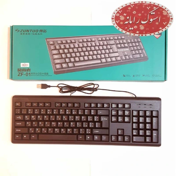 خرید و قیمت کیبورد سیمی ZUNTUO ZF-01 | ترب