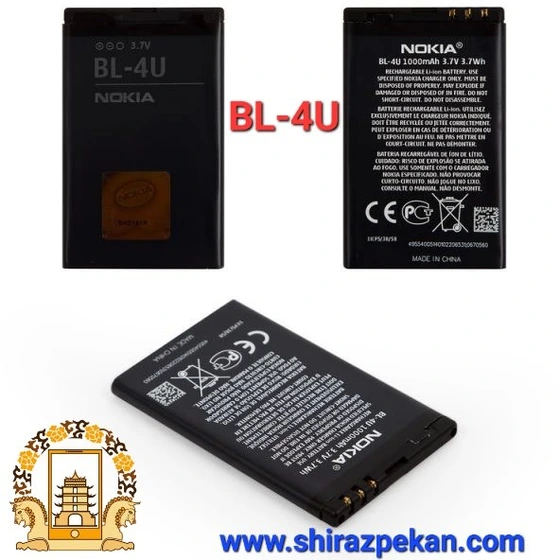 خرید و قیمت باتری نوکیا Nokia N206_BL-4U | ترب