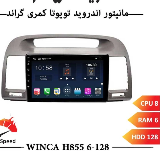 خرید و قیمت مانیتور تویوتا کمری گرند برند وینکا مدل Winca H855 سری H رم 6 | ترب