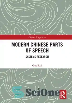 خرید و قیمت دانلود کتاب Modern Chinese Parts of Speech: Classification ...