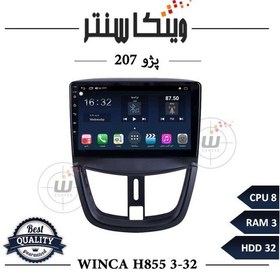 خرید و قیمت مانیتور پژو 207 برند وینکا مدل Winca H855 سری H رم 3 | ترب