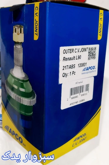 خرید و قیمت سر پلوس ال 90 ABS برند (APCO) | ترب