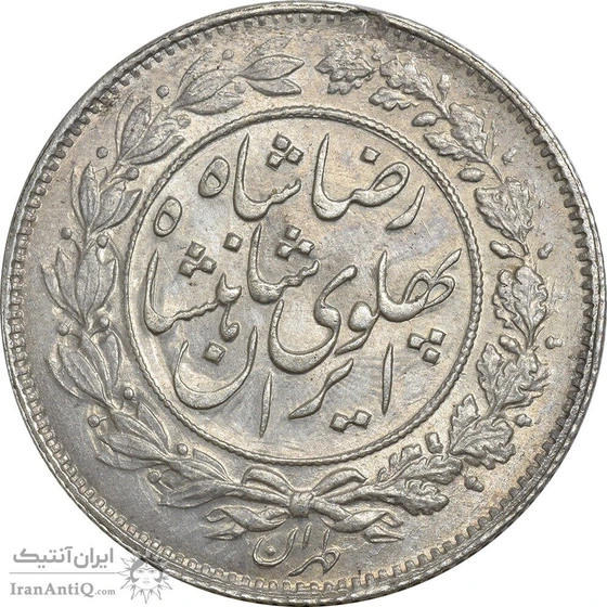 خرید و قیمت سکه 1000 دینار 1305 خطی - MS62 - رضا شاه | ترب