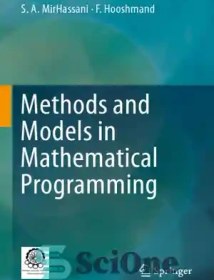 خرید و قیمت دانلود کتاب Methods and models in mathematical programming – روش ها و مدل ها در ...