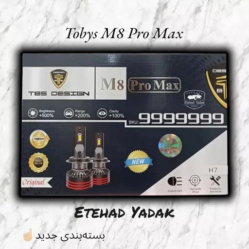 خرید و قیمت هدلایت توبیز Tobys M8 Pro H3 با گارانتی | ترب