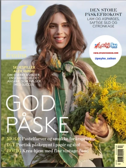 خرید و قیمت مجله دانمارکی Femina Denmark 2023-03 (چاپ رنگی) | ترب