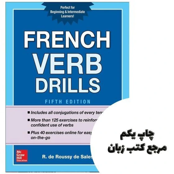 خرید و قیمت French Verb Drills کتاب افعال فرانسه نویسنده R. de Roussy ...